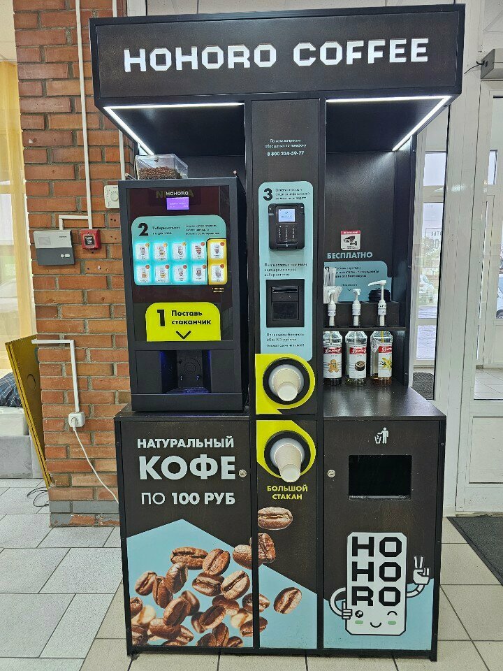 Kahve otomatı Hohoro, Omsk, foto