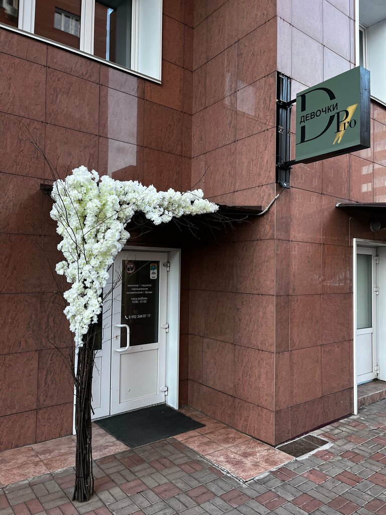 Manikür-pedikür Девочки Pro, Krasnoyarsk, foto