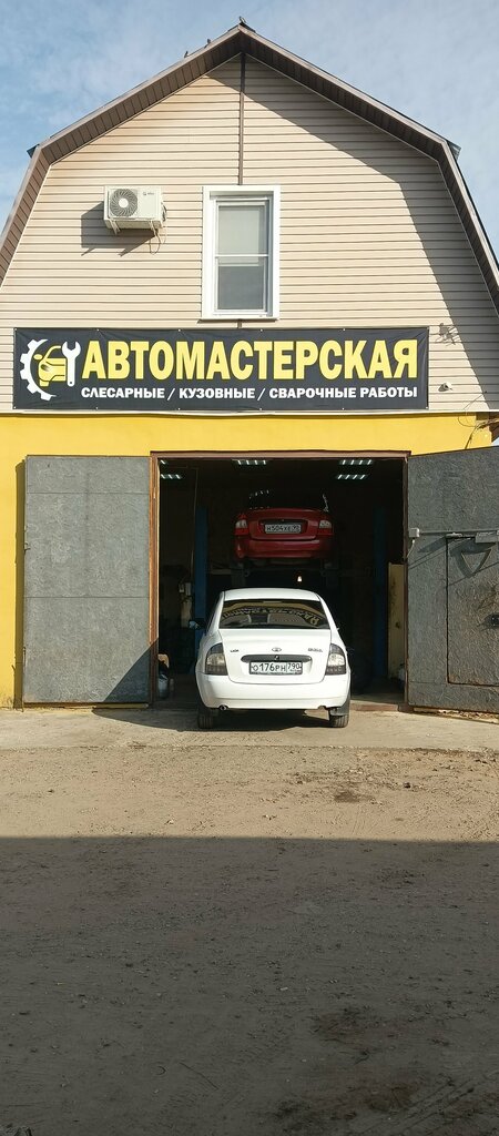 Otomobil servisi Автомастерская, Moskova ve Moskovskaya oblastı, foto