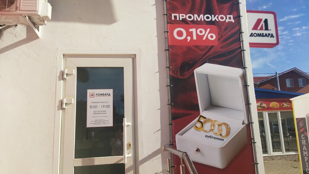 Rehincilik Ломбард-Л1, Krasnodarski krayı, foto