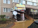 Кокетка (ulitsa Geroya A.A. Averkiyeva No:30), kaş ve kirpik salonu  Krasnodar'dan