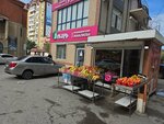 Магазин по продаже фруктов (Gabitova Street No:10А), manavlar  Makhachkala'dan