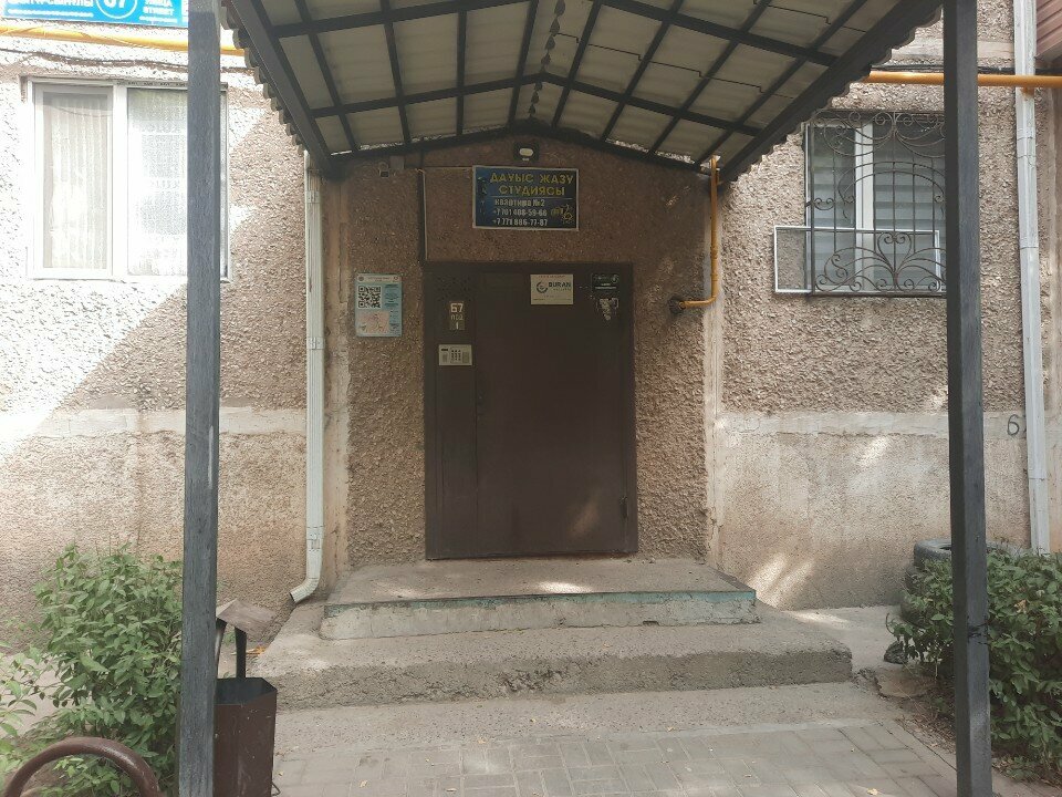 Ses kayıt stüdyoları Recording Studio, Çimkent (Şımkent), foto