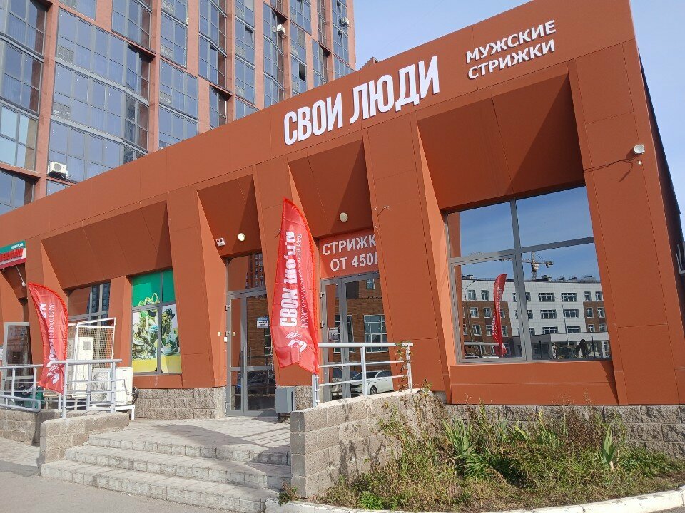 Berberler Свои люди, Ufa, foto