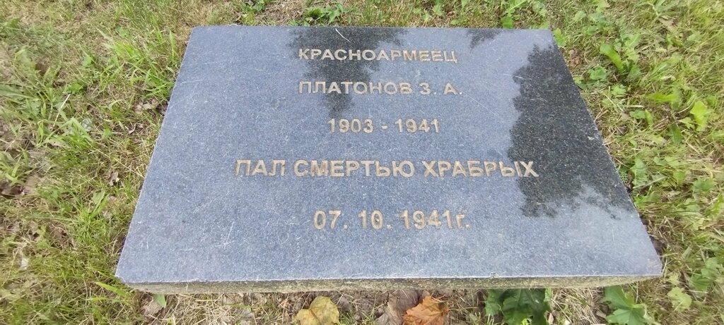 Anıt, heykel Красноармеецу Захару Алексеевичу Платонову, Moskova ve Moskovskaya oblastı, foto