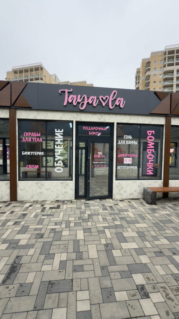 Bijuteriler Таяла, Rostov‑na‑Donu, foto