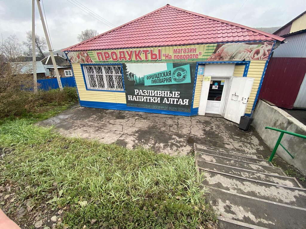 Kafe Русский дворик, Prokopyevsk, foto