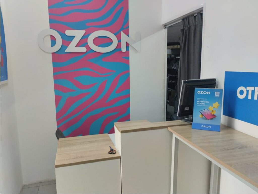 Teslimat noktası Ozon, Çita, foto