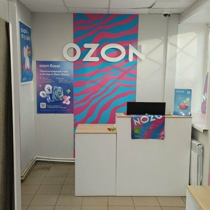 Teslimat noktası Ozon, Voronejskaya oblastı, foto