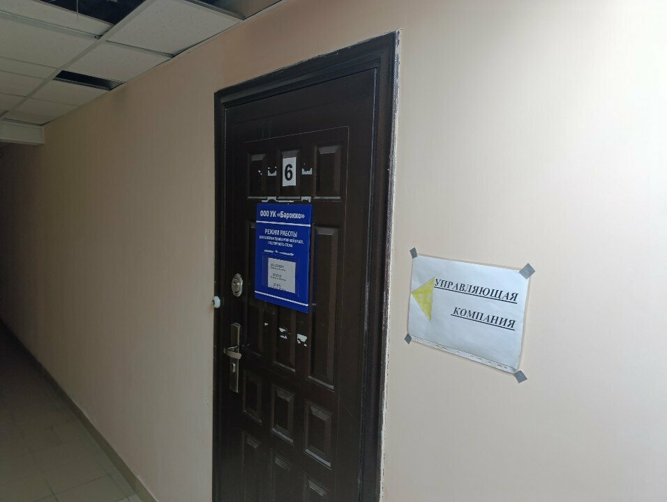 Konut servisleri kuruluşları Барокко, Barnaul, foto