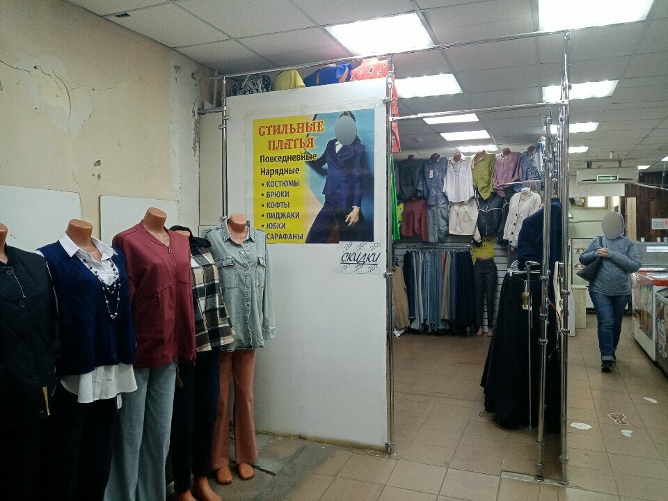Giyim mağazası Магазин одежды, Omsk, foto