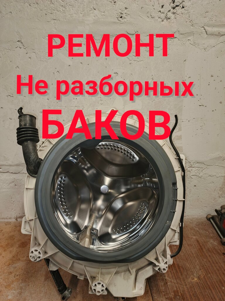 Beyaz eşya servisleri Ремонт стиральных машин на дому, Samara, foto