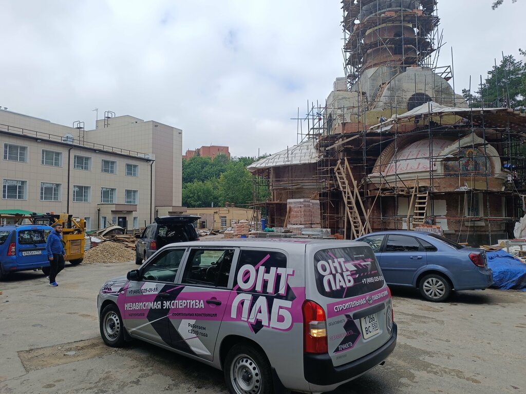 i̇nşaat ekspertizi Онт Лаборатория, Moskova, foto