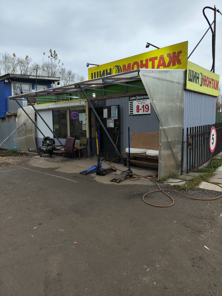 Oto lastik tamiri Шиномонтаж, Novocheboksarsk, foto