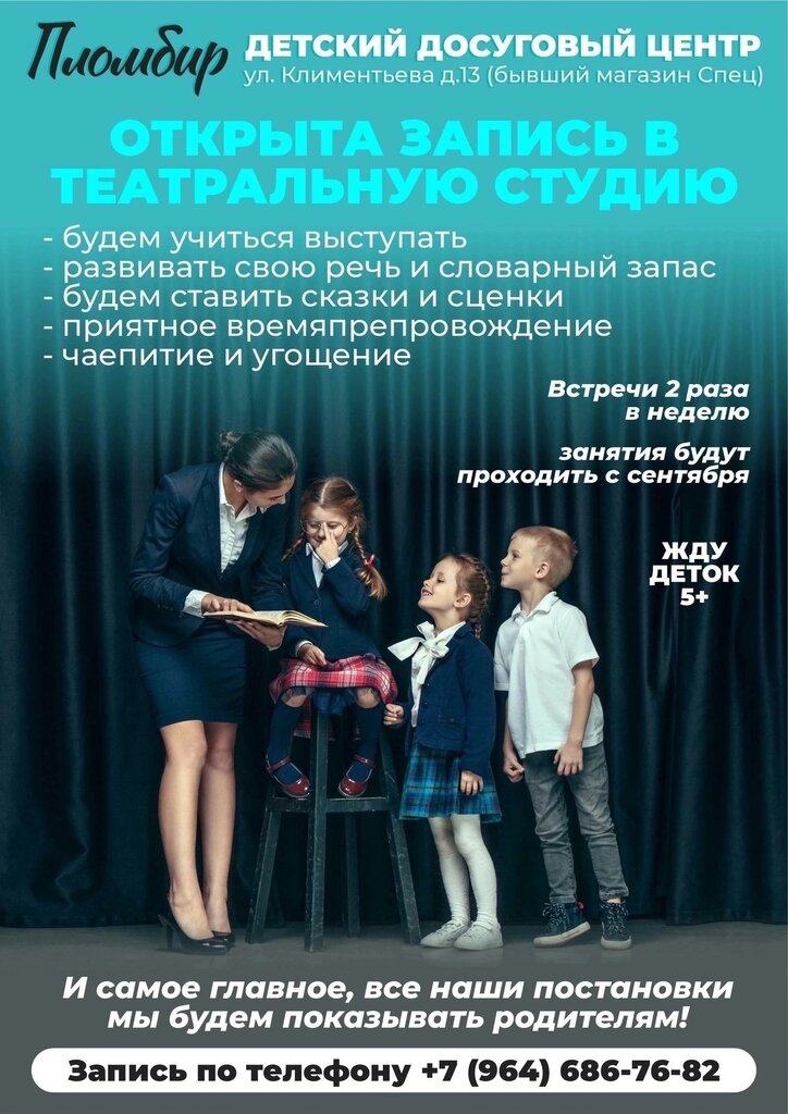 Eğlence merkezleri Детский-досуговый центр Пломбир, Monchegorsk, foto