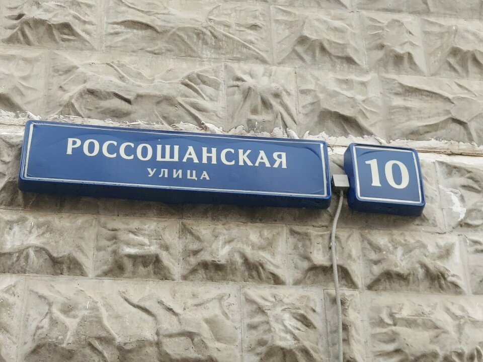 Diş laboratuvarı ЭваАрт, Moskova, foto