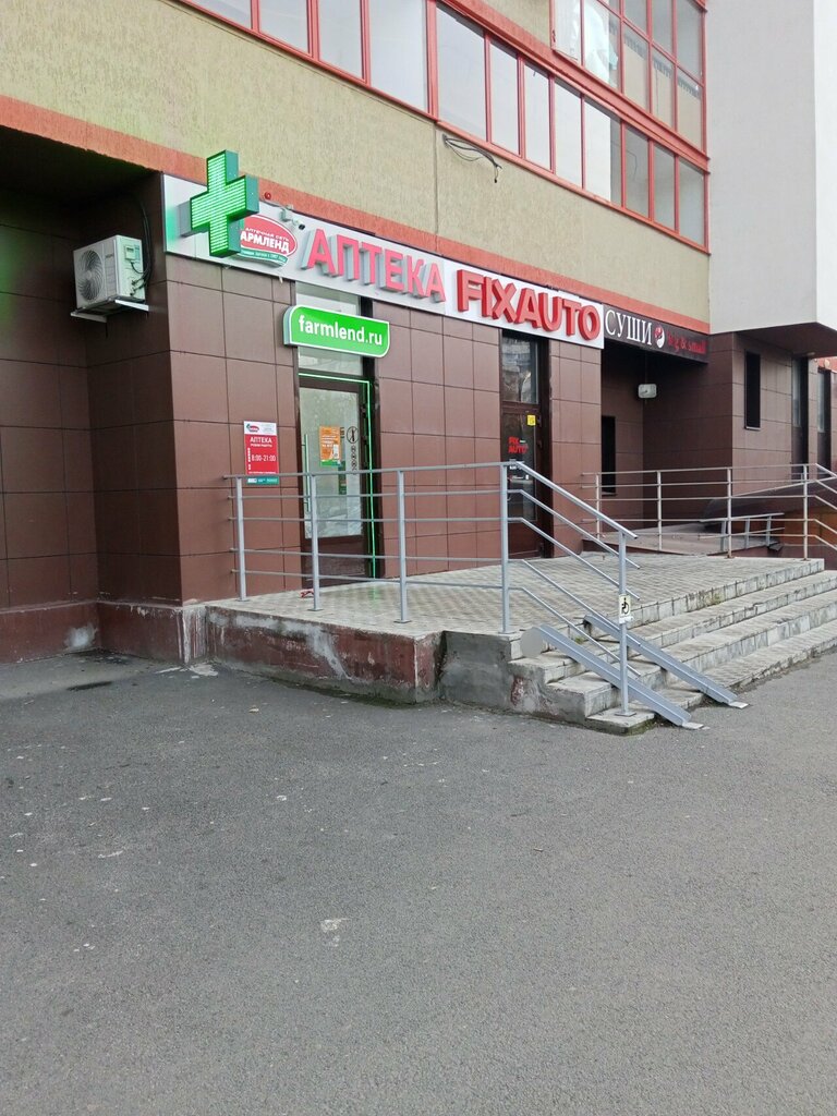 Eczaneler Фармленд, Çeliabinsk, foto