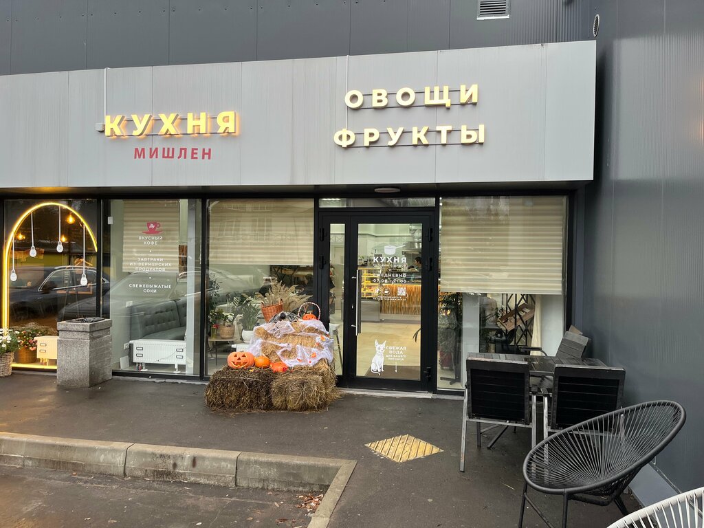 Fast food Кухня, Himki, foto