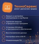 ТехноСервис (Proletarskaya Street No:413), bilgisayar teknik servisleri  Maykop'tan