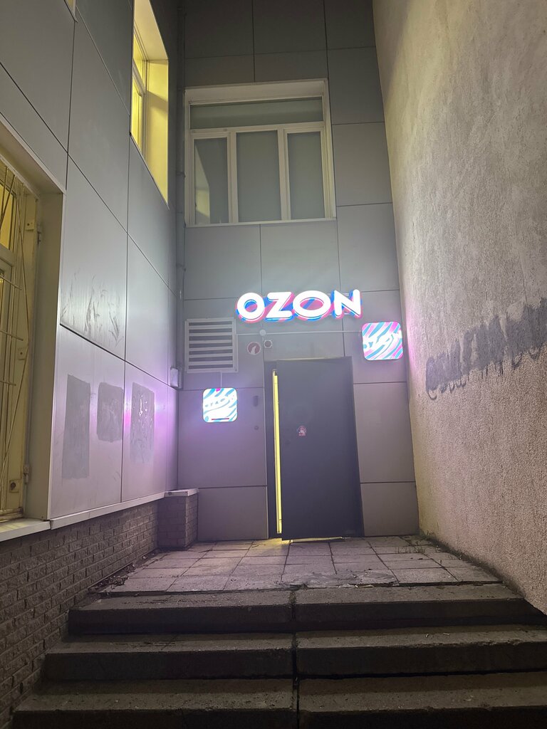 Teslimat noktası Ozon, Nijni Novgorod, foto