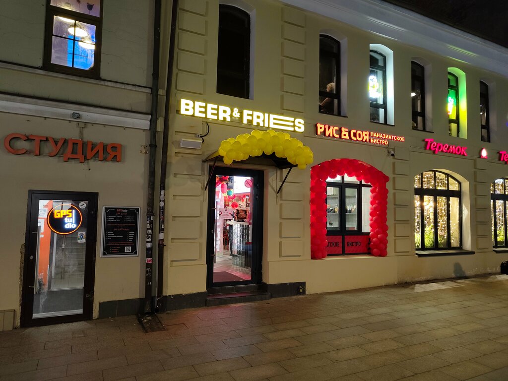 Bar Beer & Fries, Moskova, foto