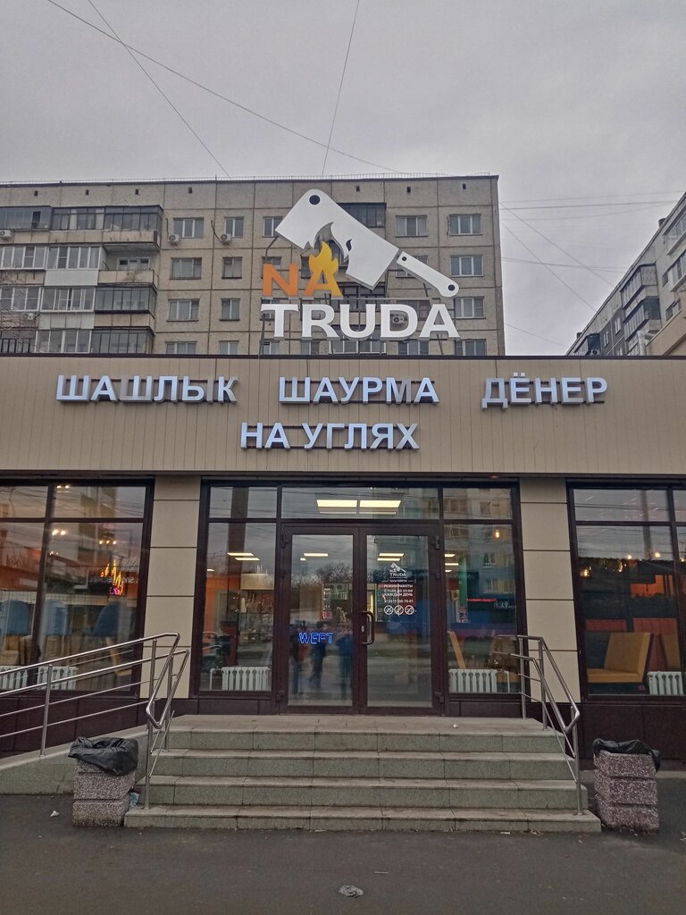 Şarj cihazı kiralama Energo, Çeliabinsk, foto