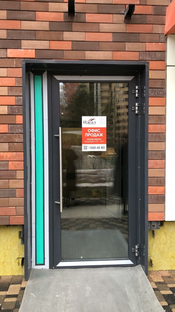 Satış ofisi ЖК Идеал, офис продаж, Balaşiha, foto