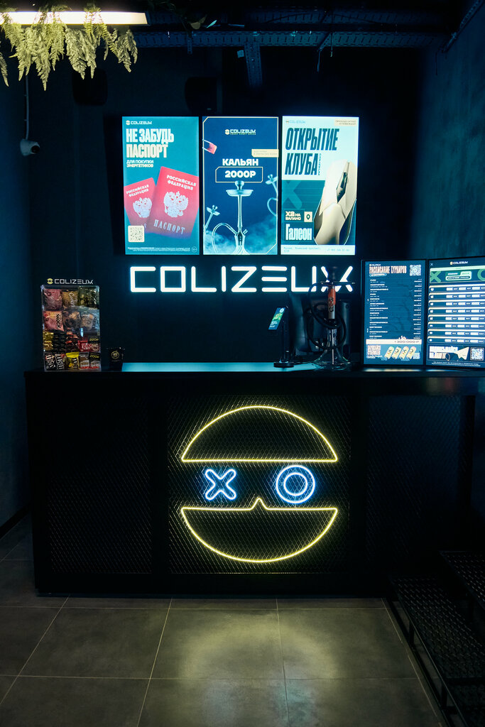 Bilgisayar kulübü Colizeum, Moskova, foto