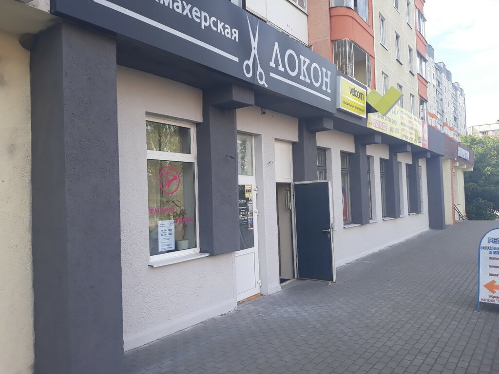 Kuaförler Lokon, Minsk, foto