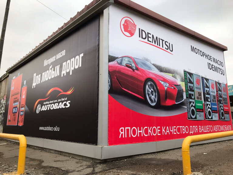 Express yağ değişim noktası Garage7, Ussuriysk, foto