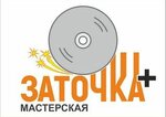Zatocka Plus (ulitsa Rylenkova No:22), metal eşya tamircileri  Smolensk'ten