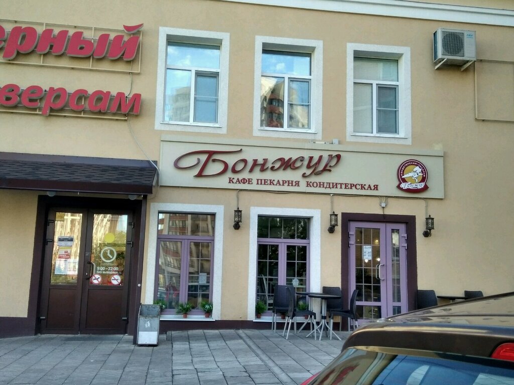 Ekmek fırını Бонжур, Saint‑Petersburg, foto