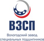 Vologda Special Bearings Plant (улица Гагарина No:84А), rulman üreticileri  Vologda'dan