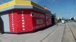 СкупкаСеть (Trolleynaya Street No:52/1, Novosibirsk), i̇kinci el eşya alımı  Novosibirsk'ten