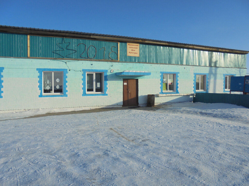 Kültür ocakları Мухинский сельский Дом культуры, Amursk Bölgesi, foto