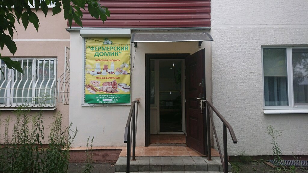 Süt ürünleri satış mağazaları Фермерский домик, Minsk, foto