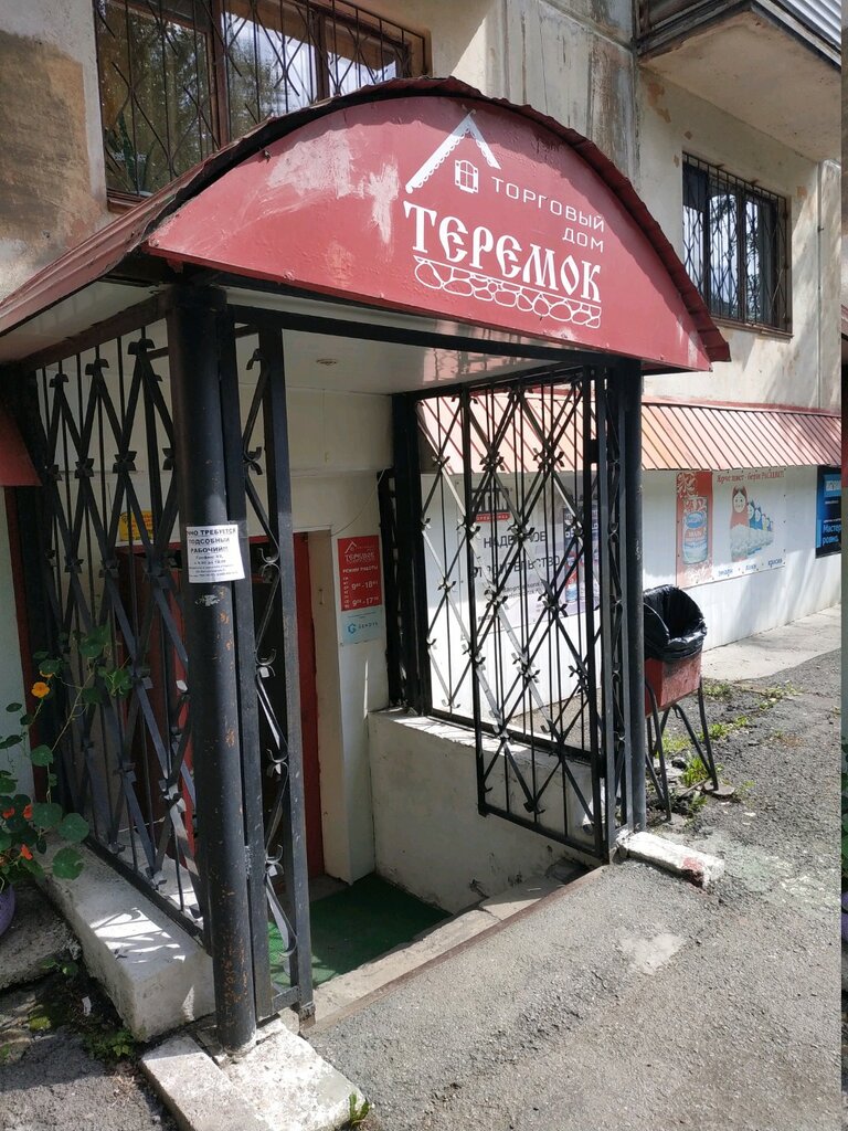 i̇nşaat karışımları Teremok, Çeliabinsk, foto