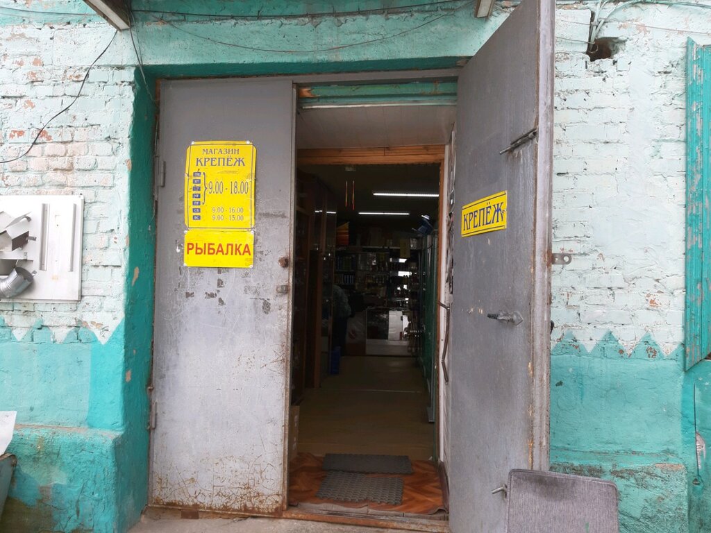 Montaj ekipmanları Крепеж, Kursk, foto