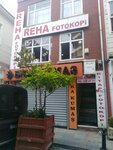 Reha Fotokopi (Süleymaniye Mh. Ayşe Kadın Hamamı Sk. No:21, Süleymaniye, Fatih, İstanbul), fotokopi dükkanları  İstanbul'dan