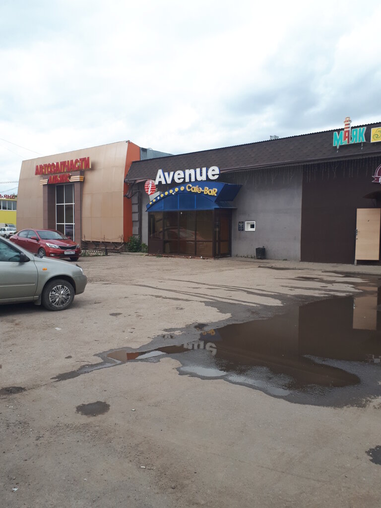 Kafe Avenue Bar, Almetyevsk (Elmet), foto