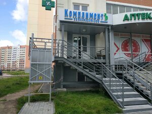 КомплиментЪ (Maskoŭski praspiekt No:89, Viciebsk), güzellik salonu  Vitebsk'ten