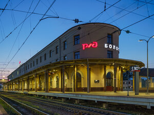 Railway station (Privokzalnaya ulitsa No:5, City of Bologoe, Russian Federation), tren garları