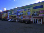 Спорттоварищ (Telefonnaya ulitsa No:13/1), spor mağazaları  Leninsk‑Kuznetski'den