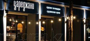 Daredzhani (Respýblıka dańǵyly No:11), restoran  Astana'dan