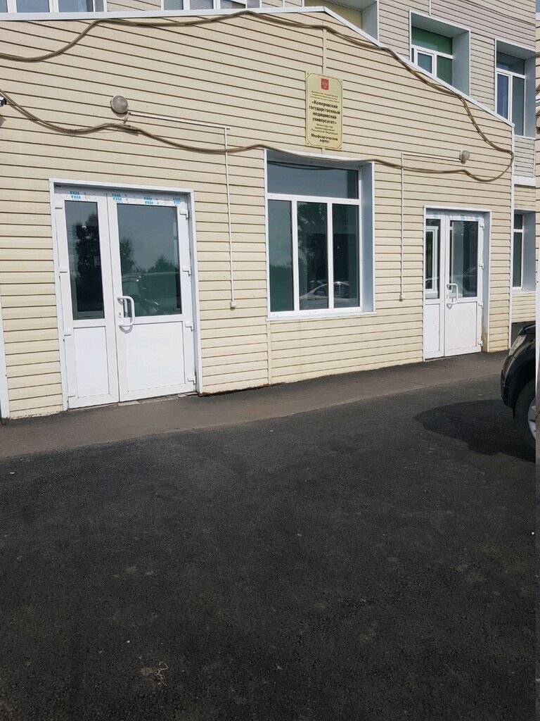 Morglar Patalogoanatomicheskoye byuro, Kemerovo, foto