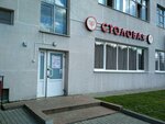 Гронитекс (Maksima Gorkaga Street No:91), kantin, yemekhane  Grodno'dan