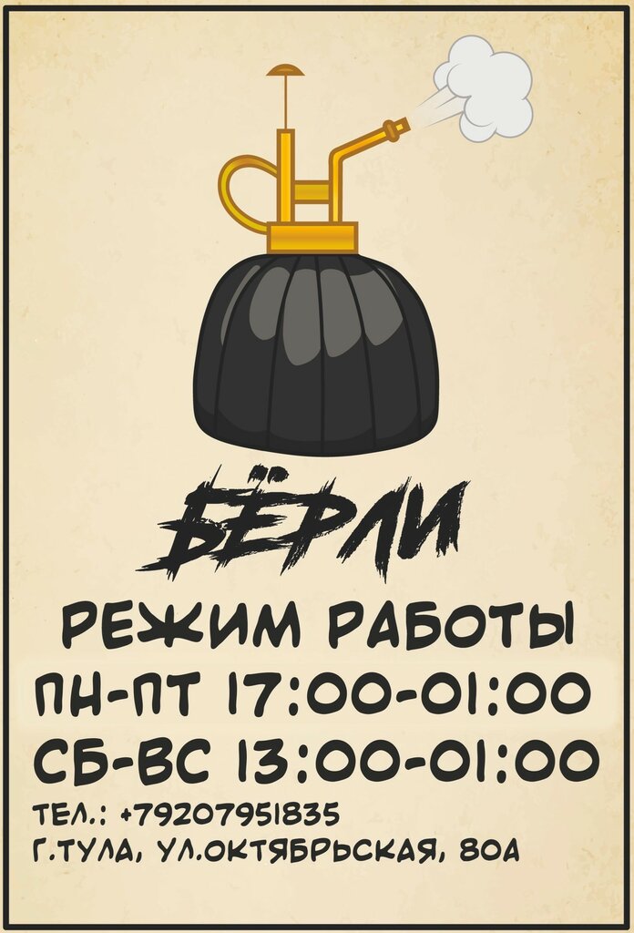 Tütün, sigara mağazaları Burley, Tula, foto