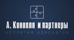 Конопля (Svetlanskaya Street No:80В), avukatlar  Vladivostok'tan