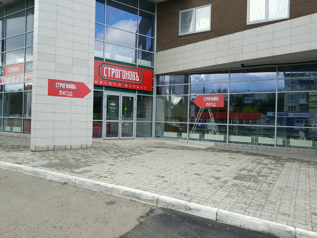 Kasap, şarküteri Строгоновъ, Orenburg, foto