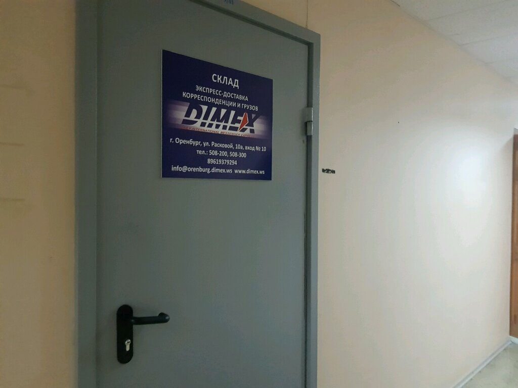 Kurye hizmetleri Dimex, Orenburg, foto